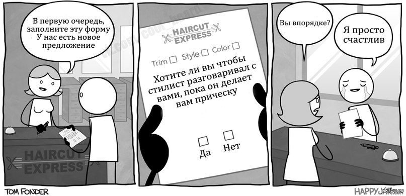 В парикмахерской)) | Пикабу