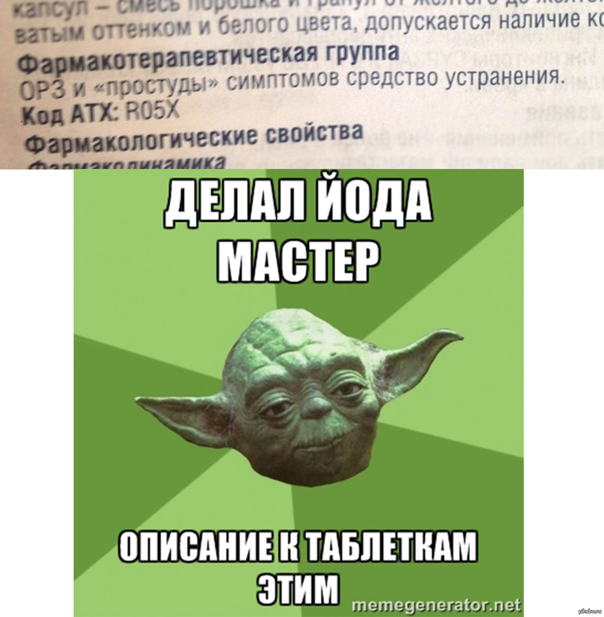Средство от простуды | Пикабу