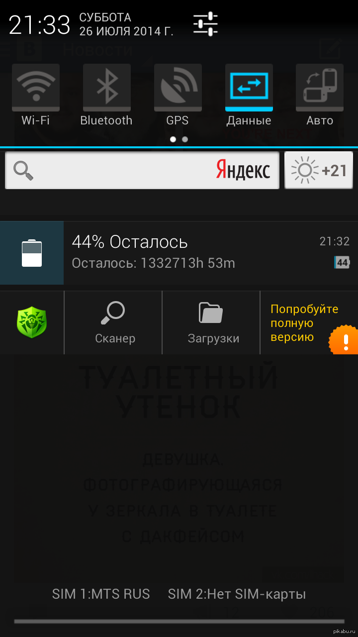 Highscreen boost ll | Пикабу