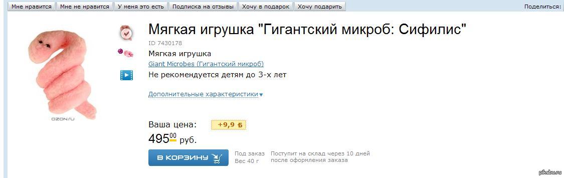 Игрушка | Пикабу