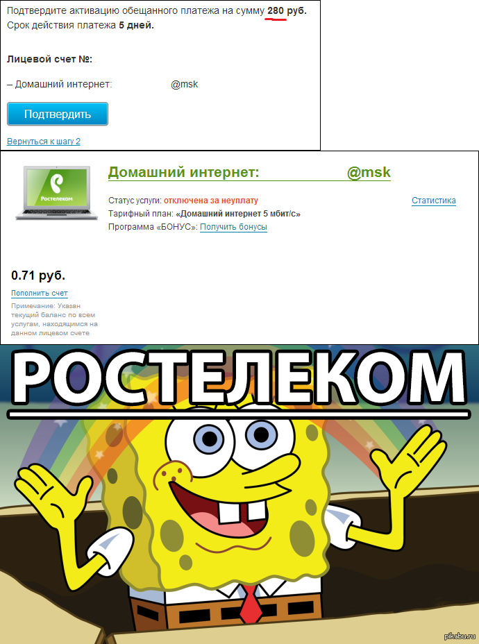 Чудеса Ростелекома | Пикабу