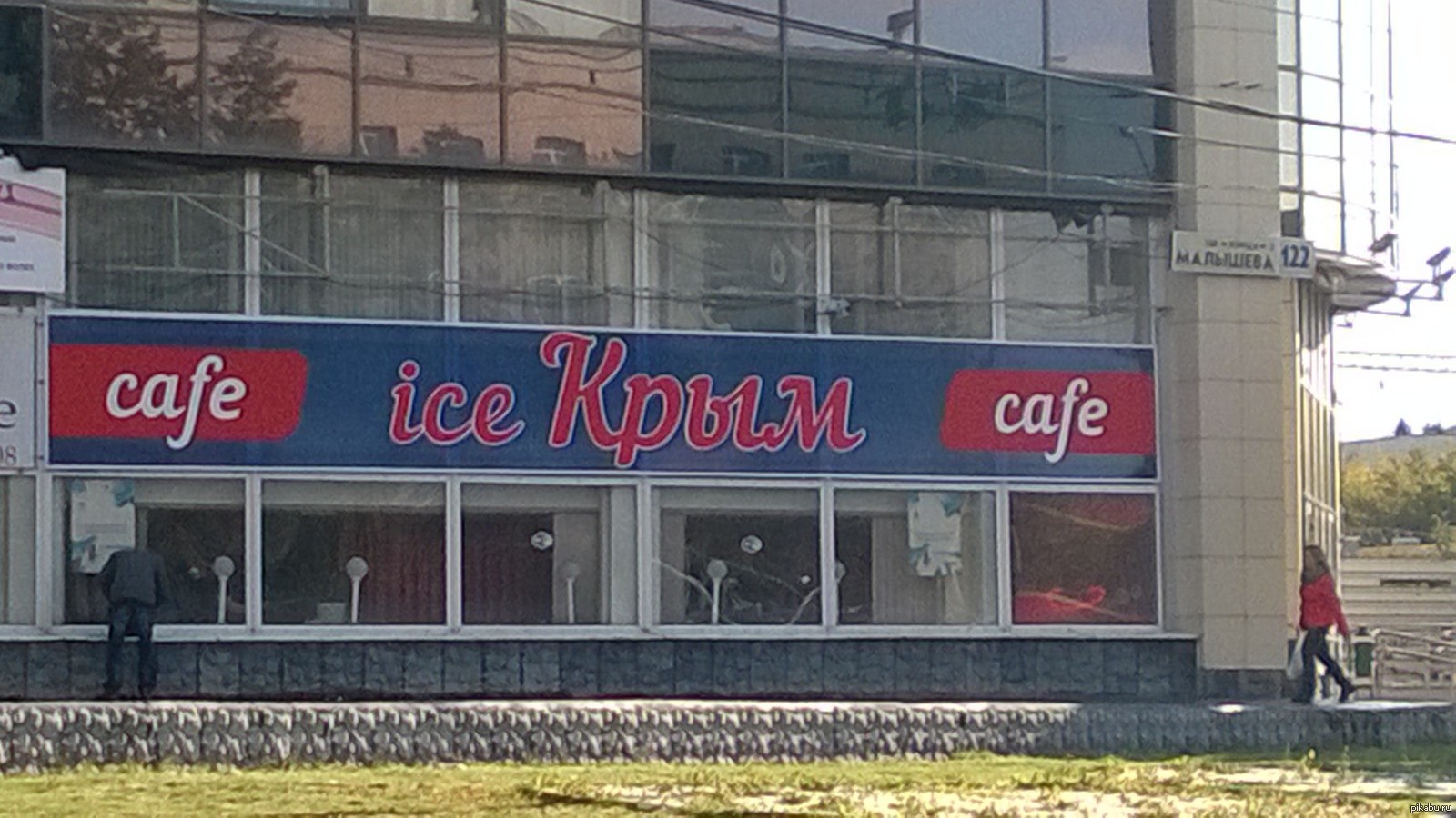 Мороженое??? или намёк... | Пикабу