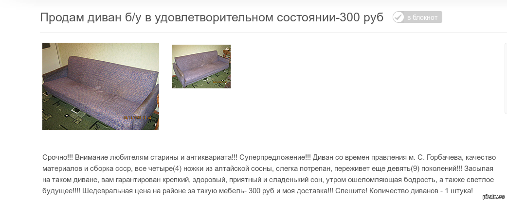 Антиквариат продается | Пикабу