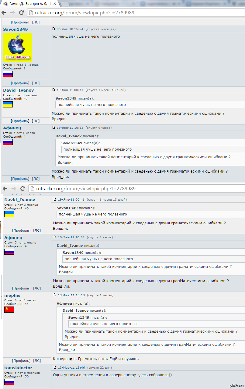 Зашёл я в комментарии на rutracker... | Пикабу