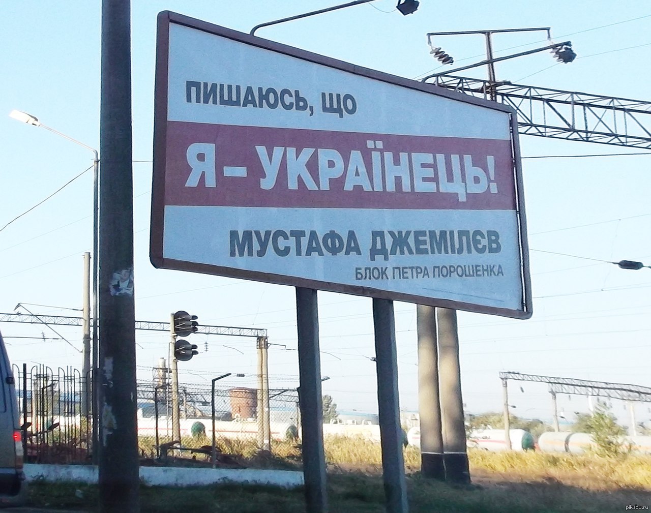 Я - Украинец! | Пикабу