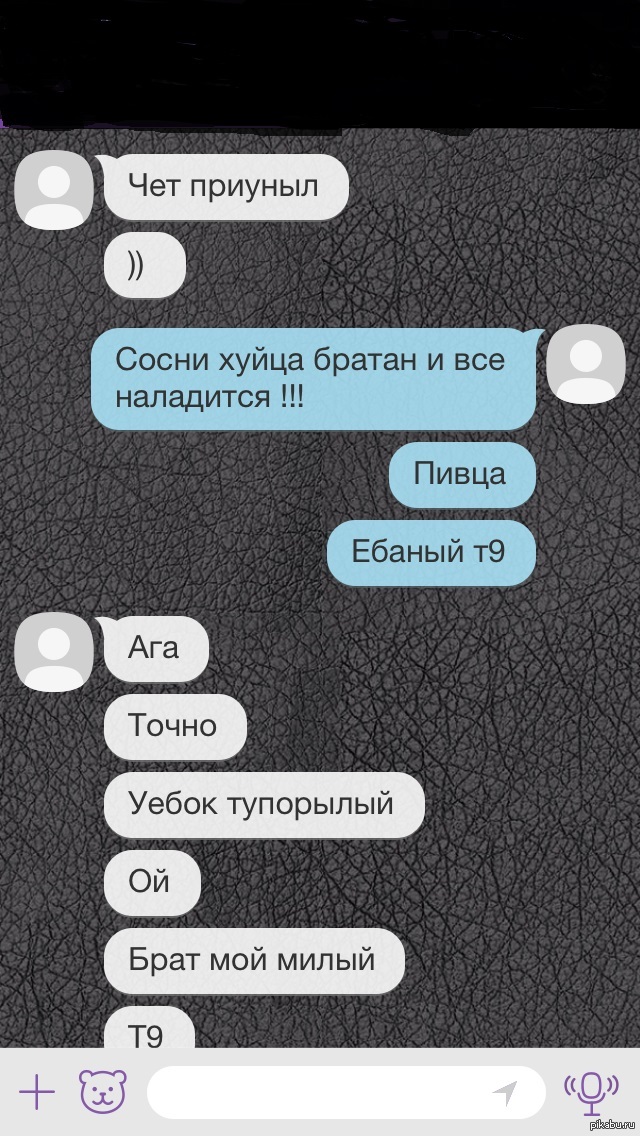 Что означает т9 | Webasp.ru