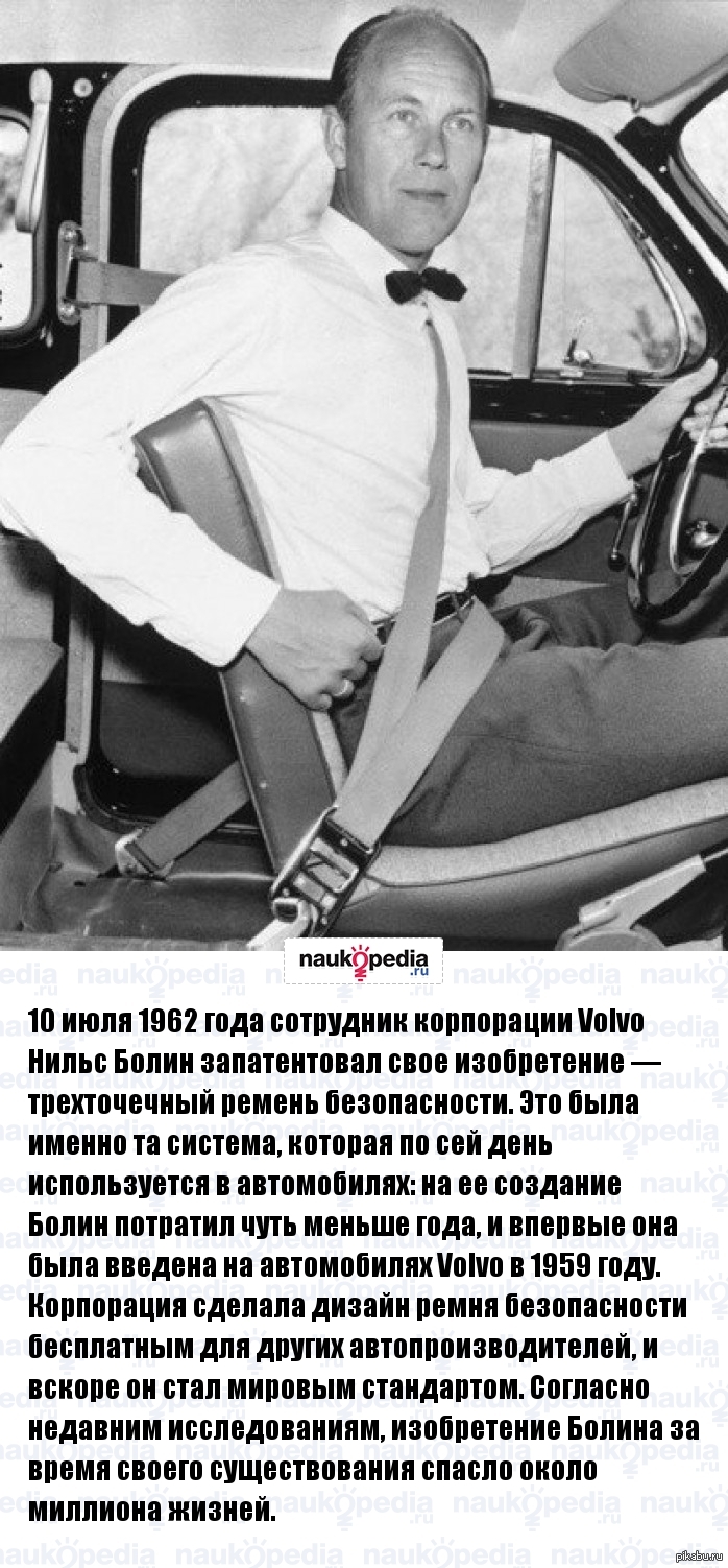 Трехточечный ремень безопасности. | Пикабу