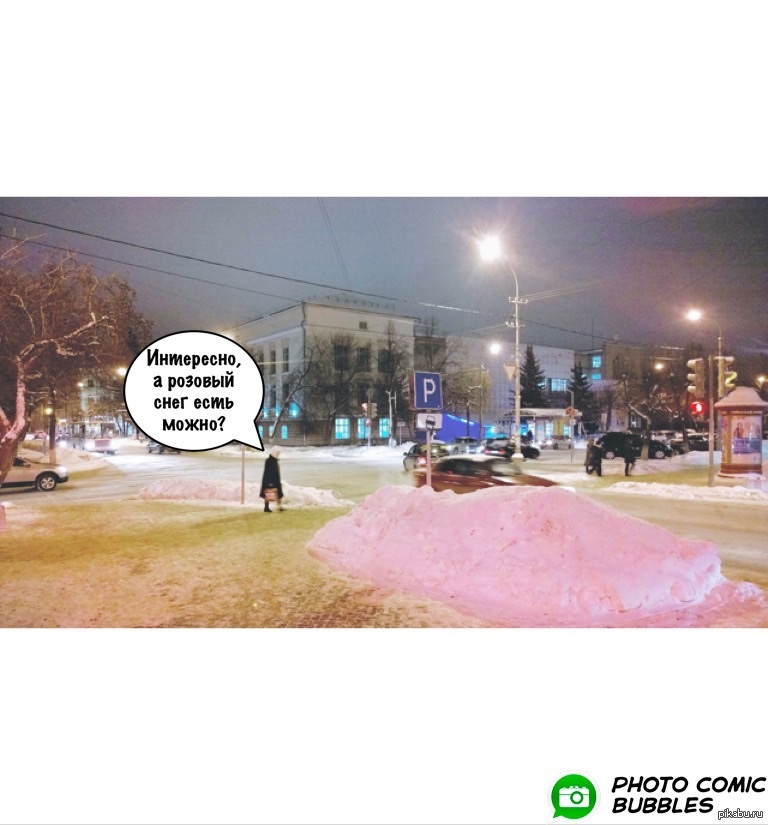 Розовый снег, даже... | Пикабу