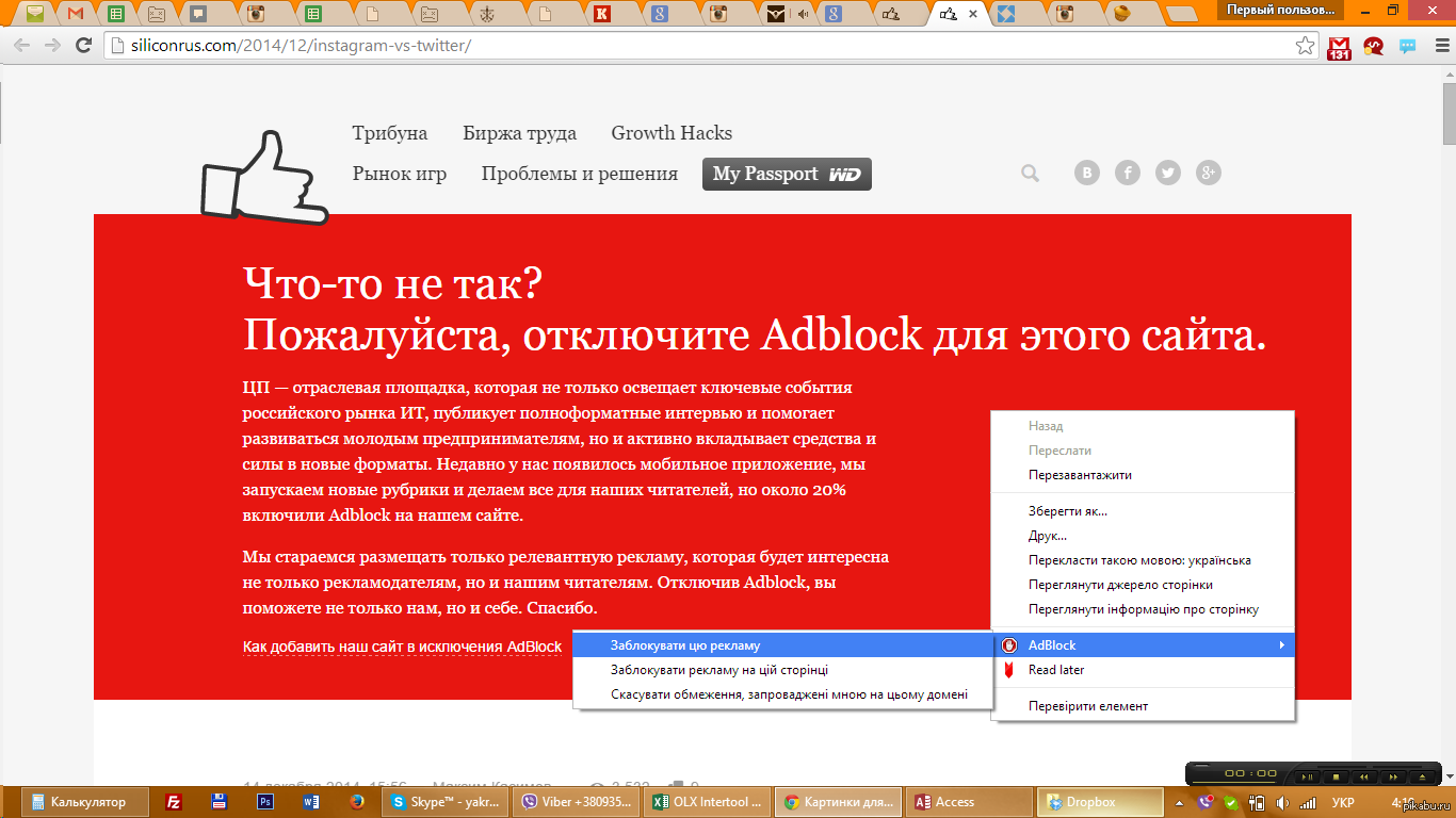 Adblock, такой Adblock | Пикабу