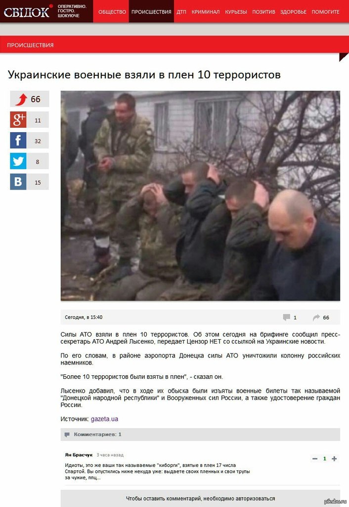 Вот это перемога ! | Пикабу