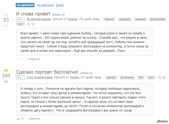 Доверие | Пикабу