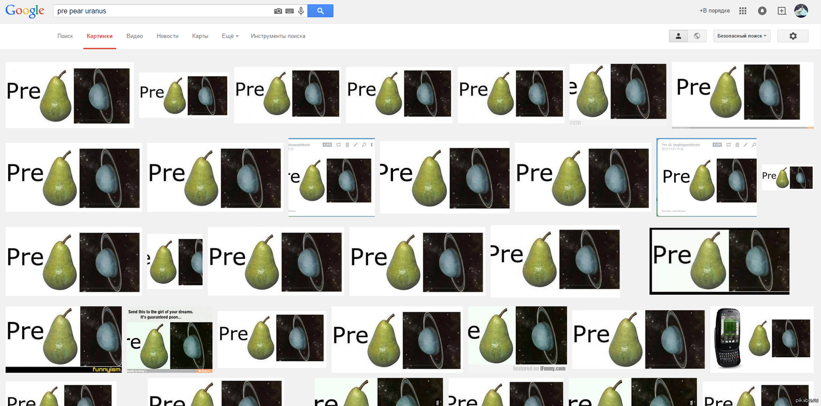 Pre pear uranus: истории из жизни, советы, новости, юмор и картинки ...