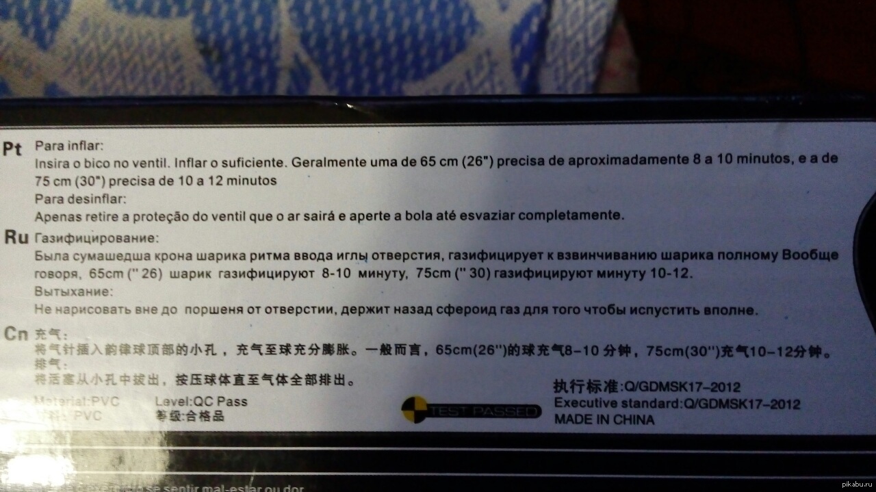 Фитобол или газифицирование? | Пикабу