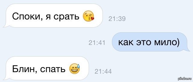 Автокорректор на страже романтики) | Пикабу