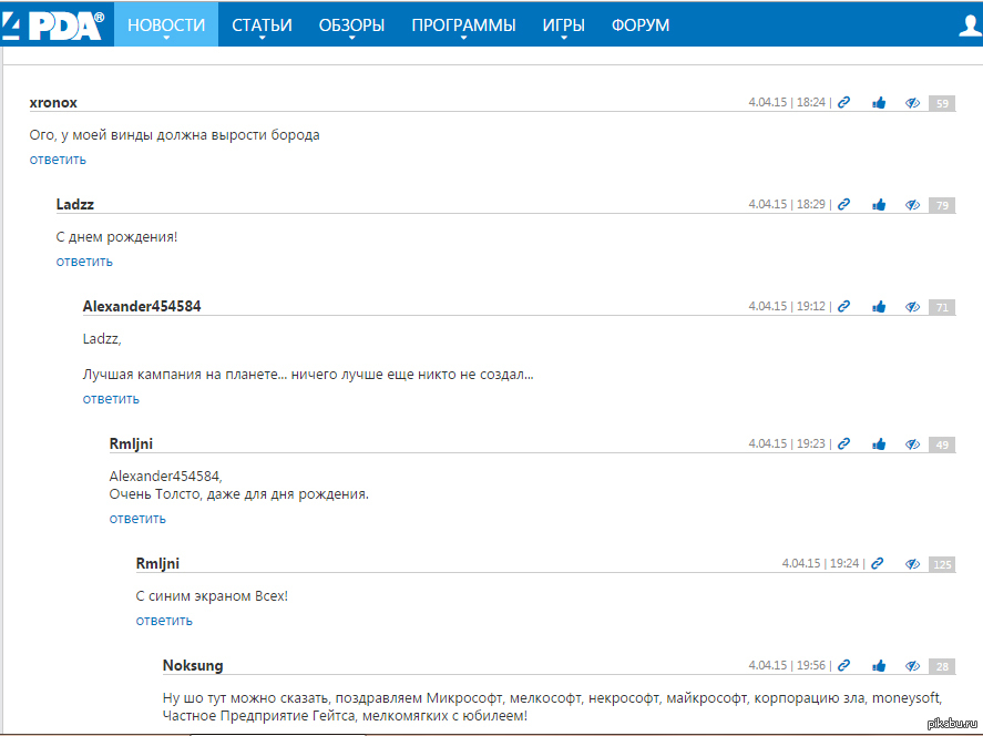 40 лет Microsoft | Пикабу