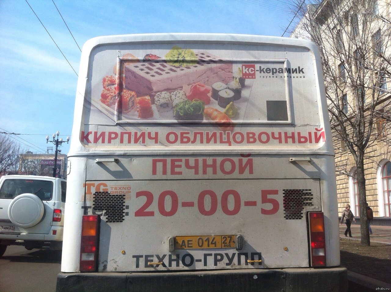 Хабаровские креатиавщики | Пикабу