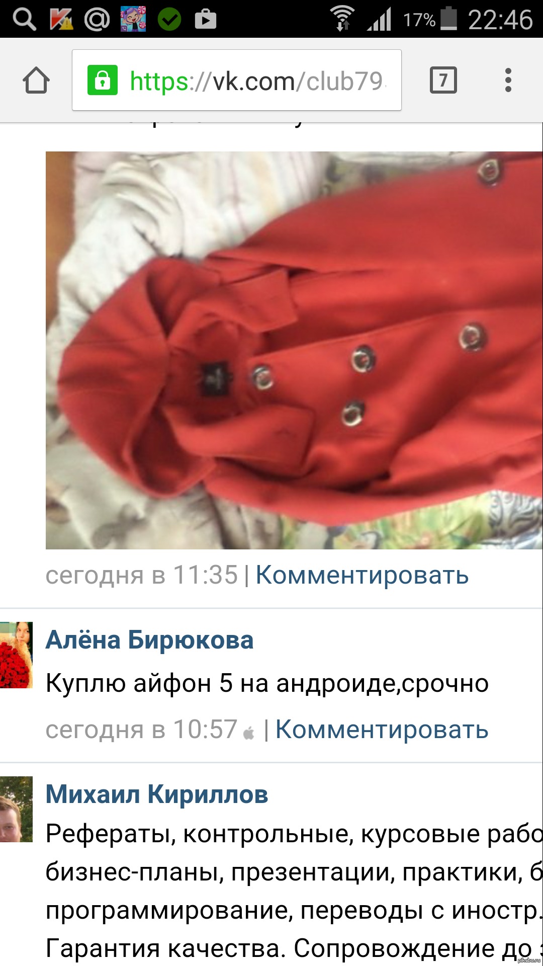 Айфон на андройде это сильно Пикабу
