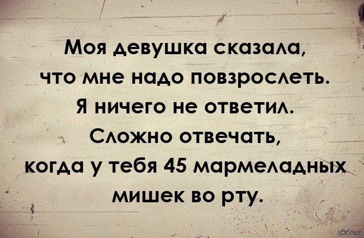 Взросление - штука сложная | Пикабу