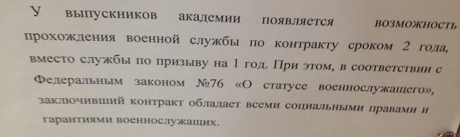 Заманчивое предложение | Пикабу