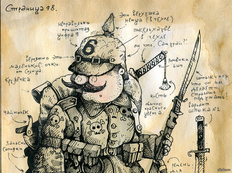 Германток - германточек | Пикабу