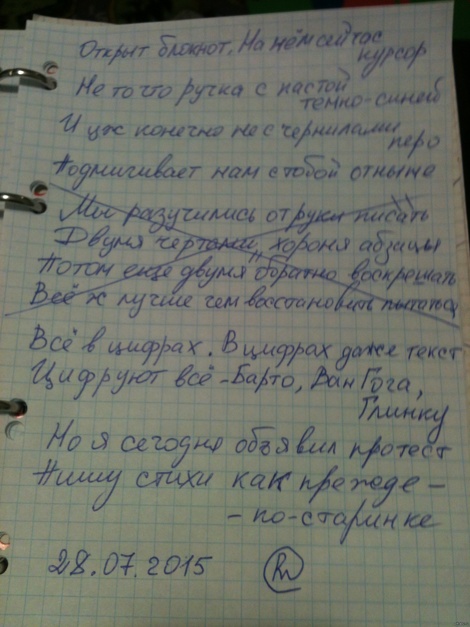 стишок | Пикабу