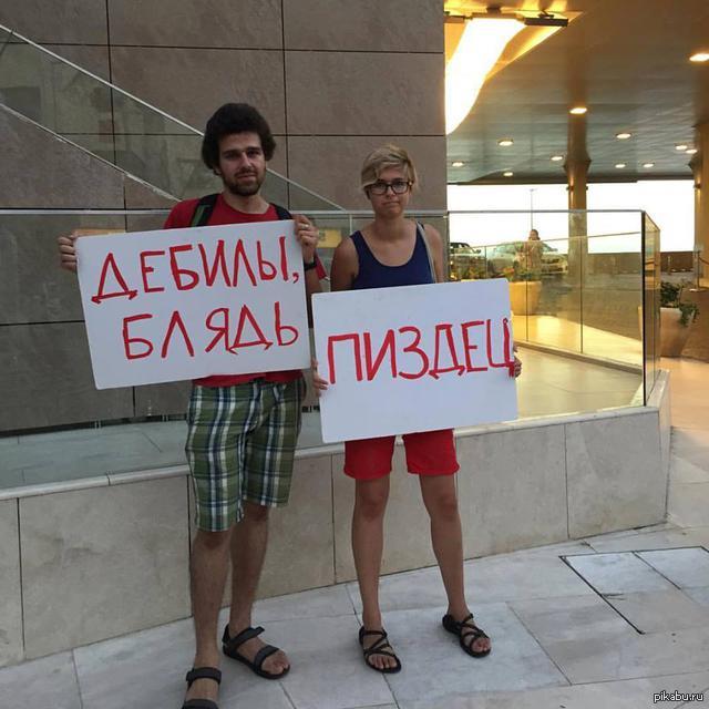 У посольства РФ в Израиле | Пикабу