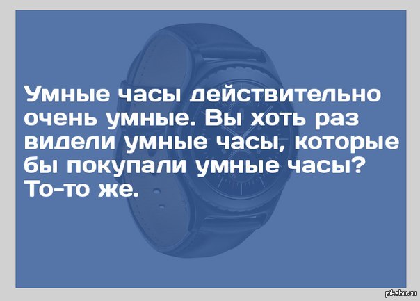 Умные часы | Пикабу