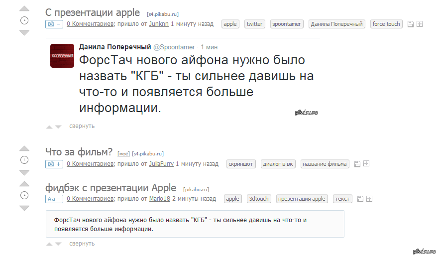 Кто же в финале текст или скрин Пикабу