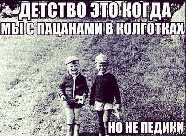 детство | Пикабу