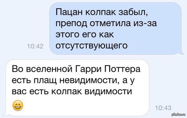 Колпак видимости | Пикабу