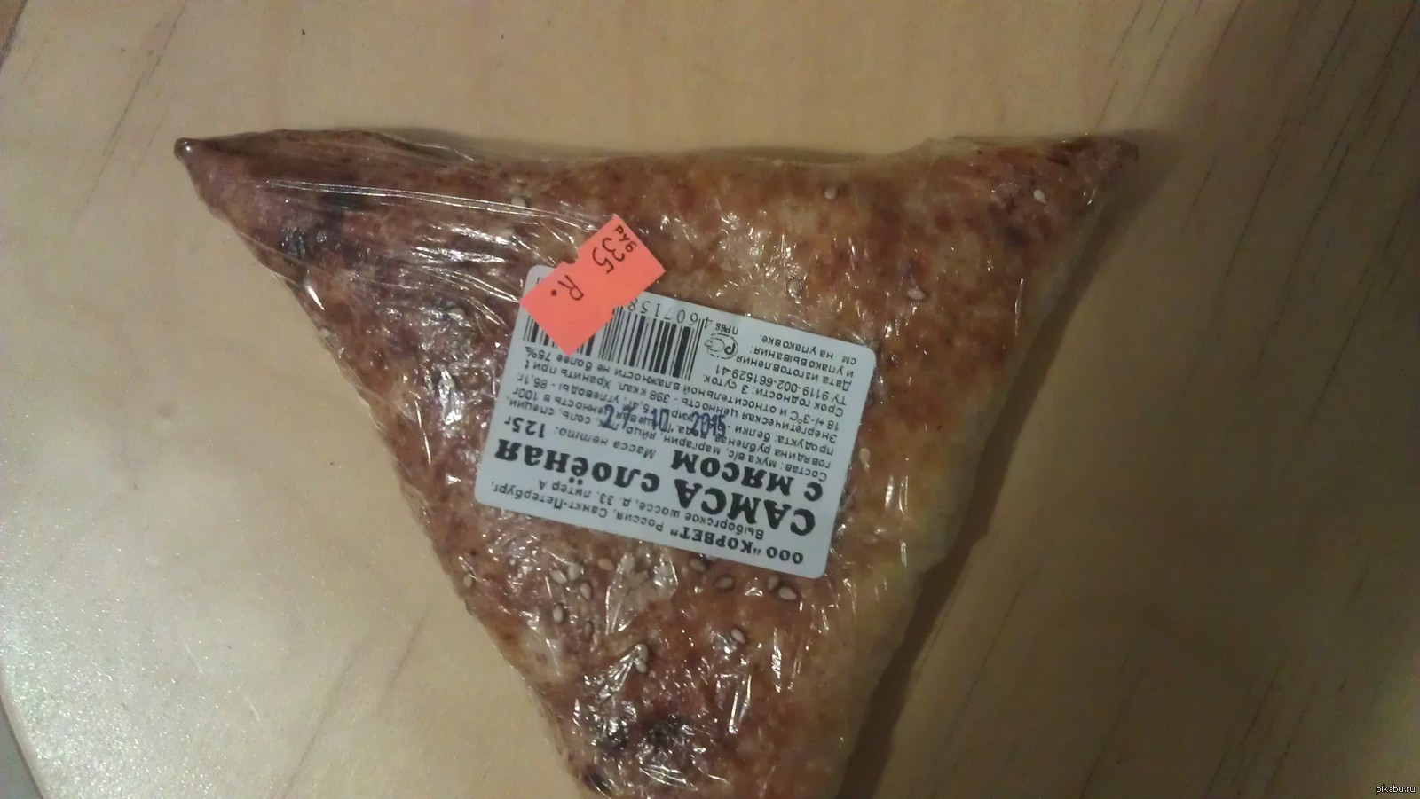 Самса из будущего.... | Пикабу