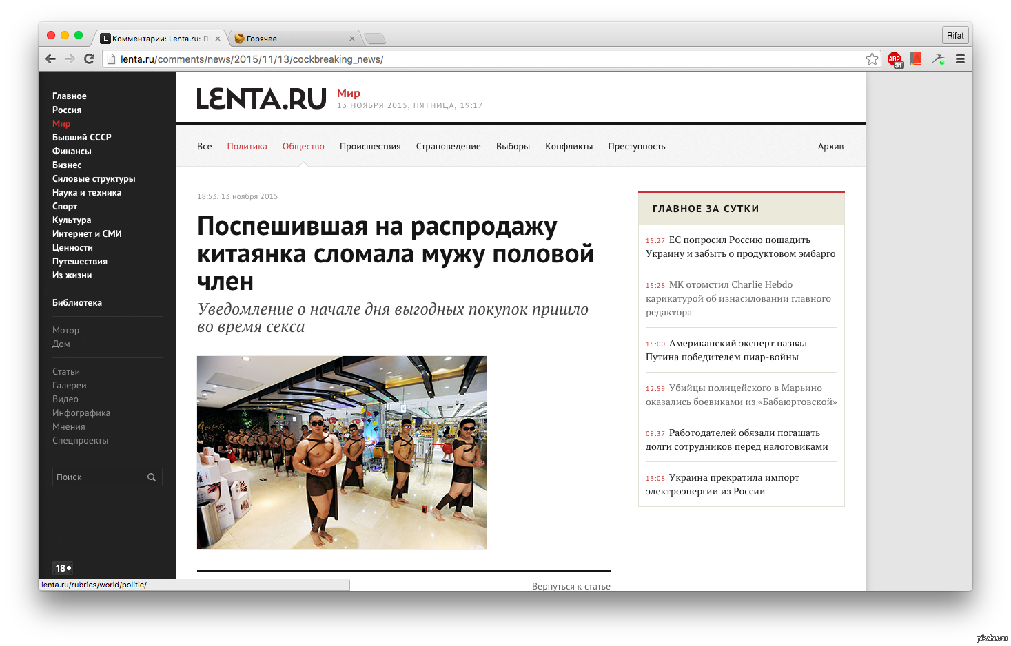 Радуют ссылки на ленте :) | Пикабу