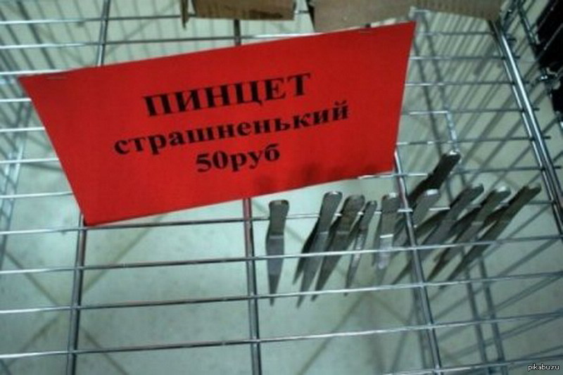 Блиииин! Только страшные остались! | Пикабу