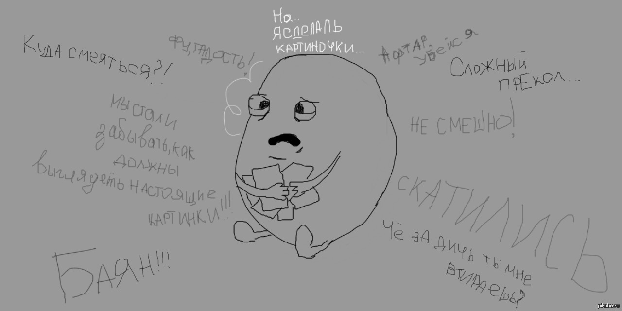 Я сделяль... | Пикабу