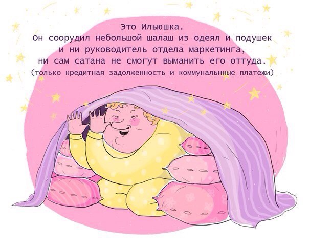 Илюшка | Пикабу