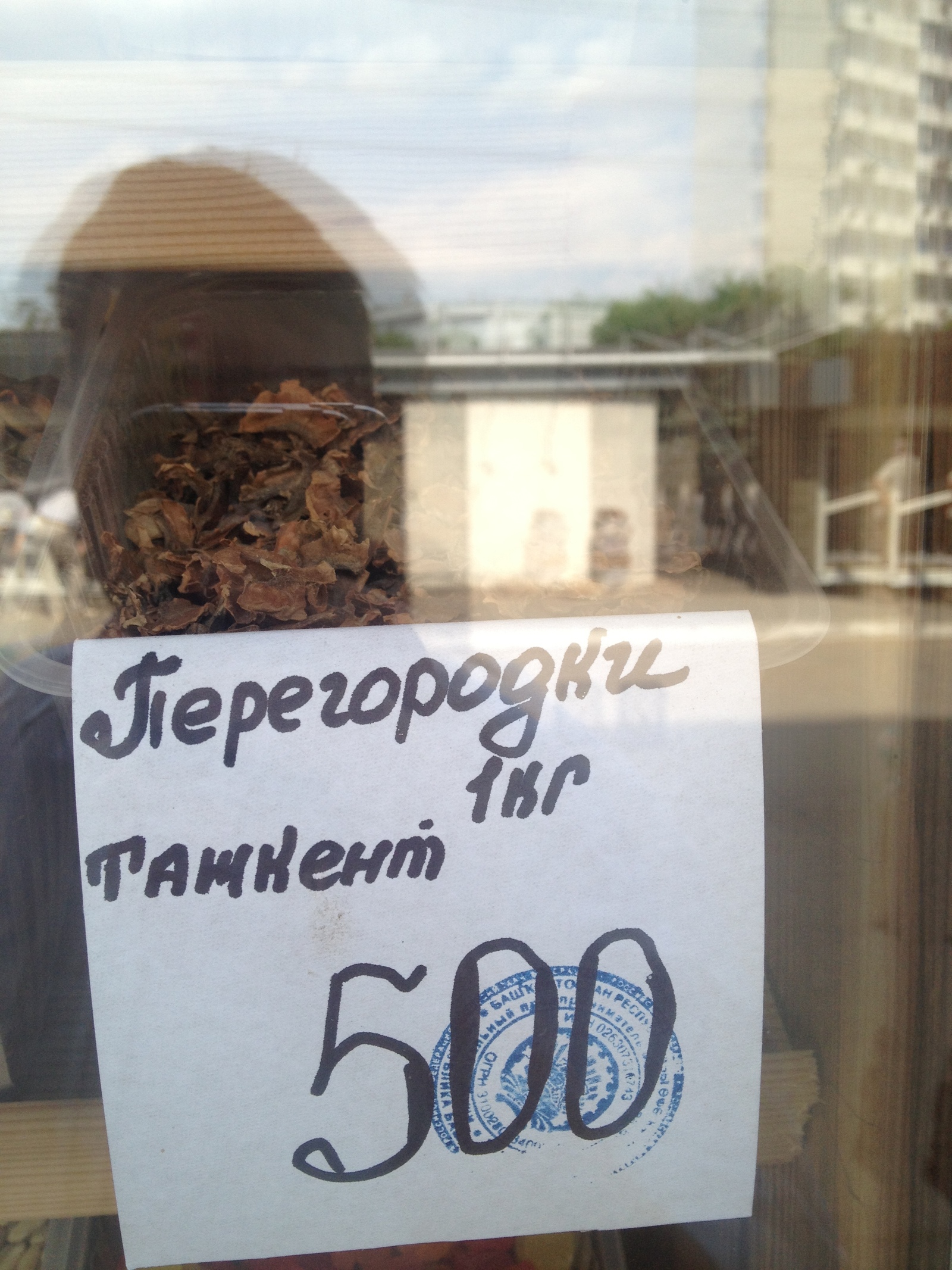 Грецкие перегородки по 500 руб/кг? | Пикабу