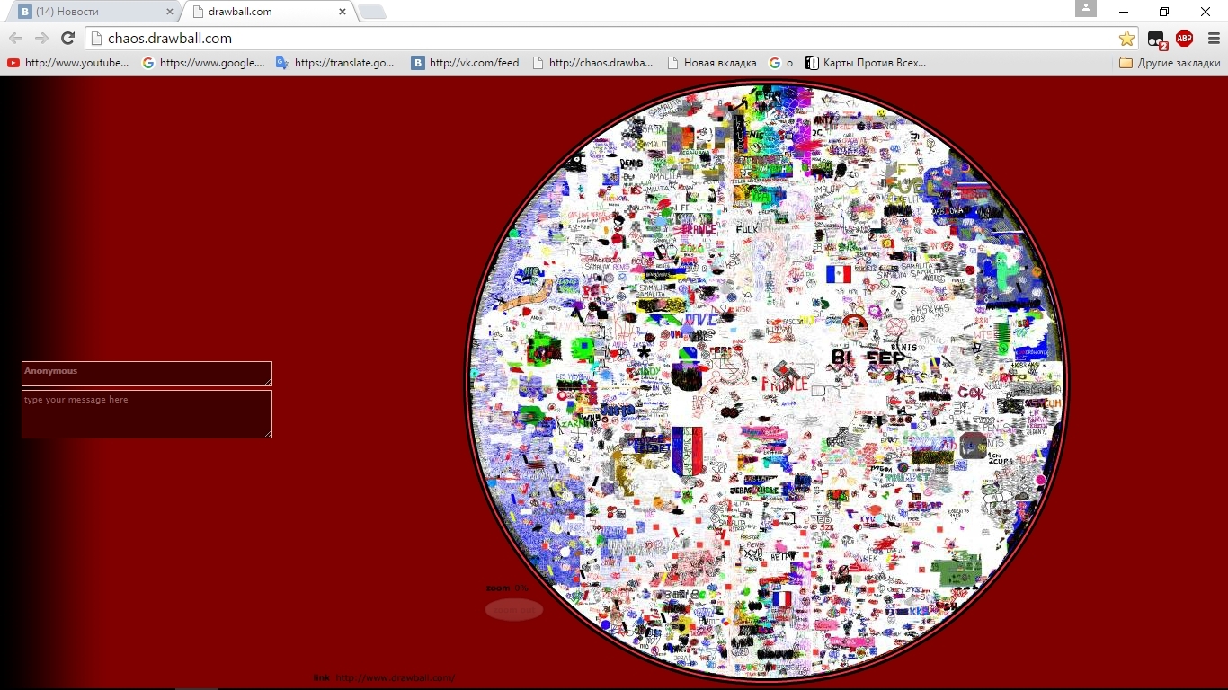 ChaosDrawball | Пикабу