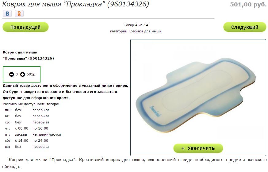 Самый эпичный коврик в моей жизни | Пикабу