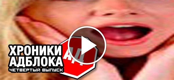 Что скрывает AdBlock? | Пикабу