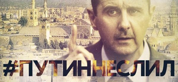 Москва не будет менять Сирию на Украину - 23.06.15 09:22 | Пикабу