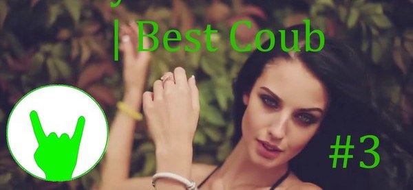 Лучшие COUB | Best Coub #3 | Пикабу